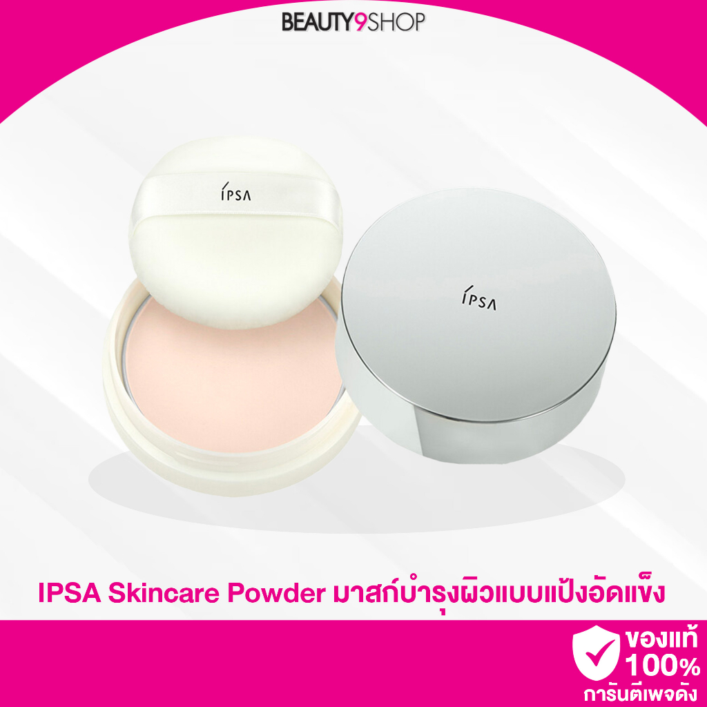 J60 / Ipsa Skincare Powder 25g มาสก์บำรุงผิวในรูปแบบของแป้งอัดแข็ง เนื้อแป้งโปร่งแสง | Shopee ...