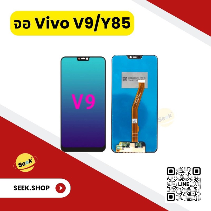 จอ Vivo V9 / Y85 งาน or รับประกัน 30 วัน | Shopee Thailand