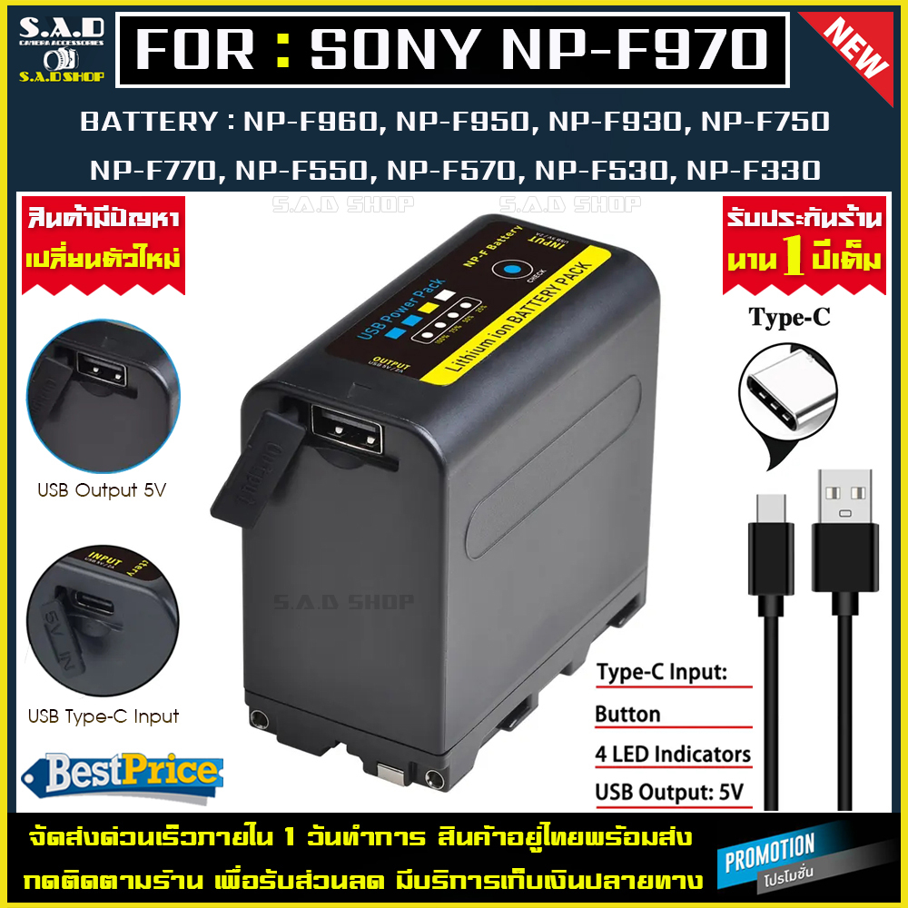 แบตเตอรี่ เเท่นชาร์จ NP-F970 NP-F960 เเบต กล้อง Sony NP-F950 NP-F930 NP-F770 NP-F750 NP-F330 NP ...