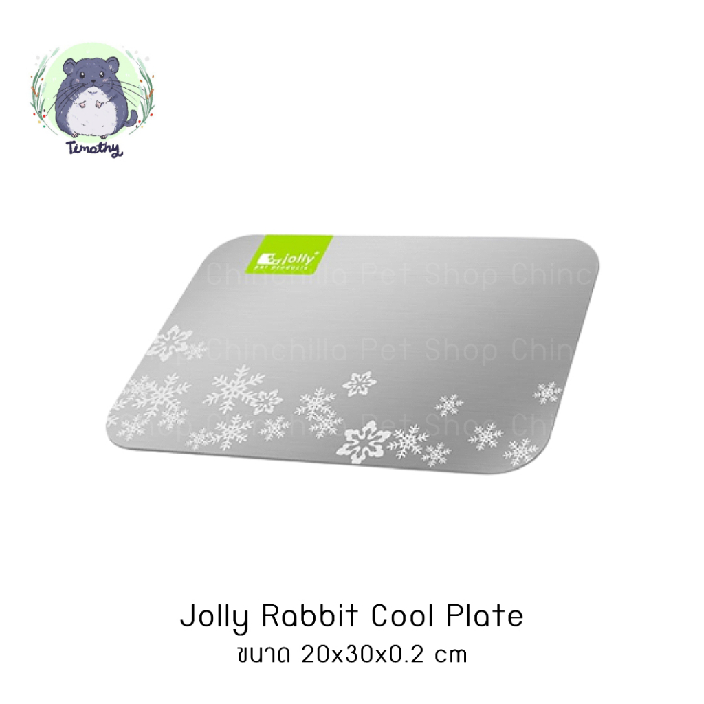 Jolly JP278 Rabbit Cool Plate แผ่นเย็น แผ่นอลูมิเนียม รองกรง 20*30*0.2 cm สัตว์เลี้ยงขนาดเล็ก ...