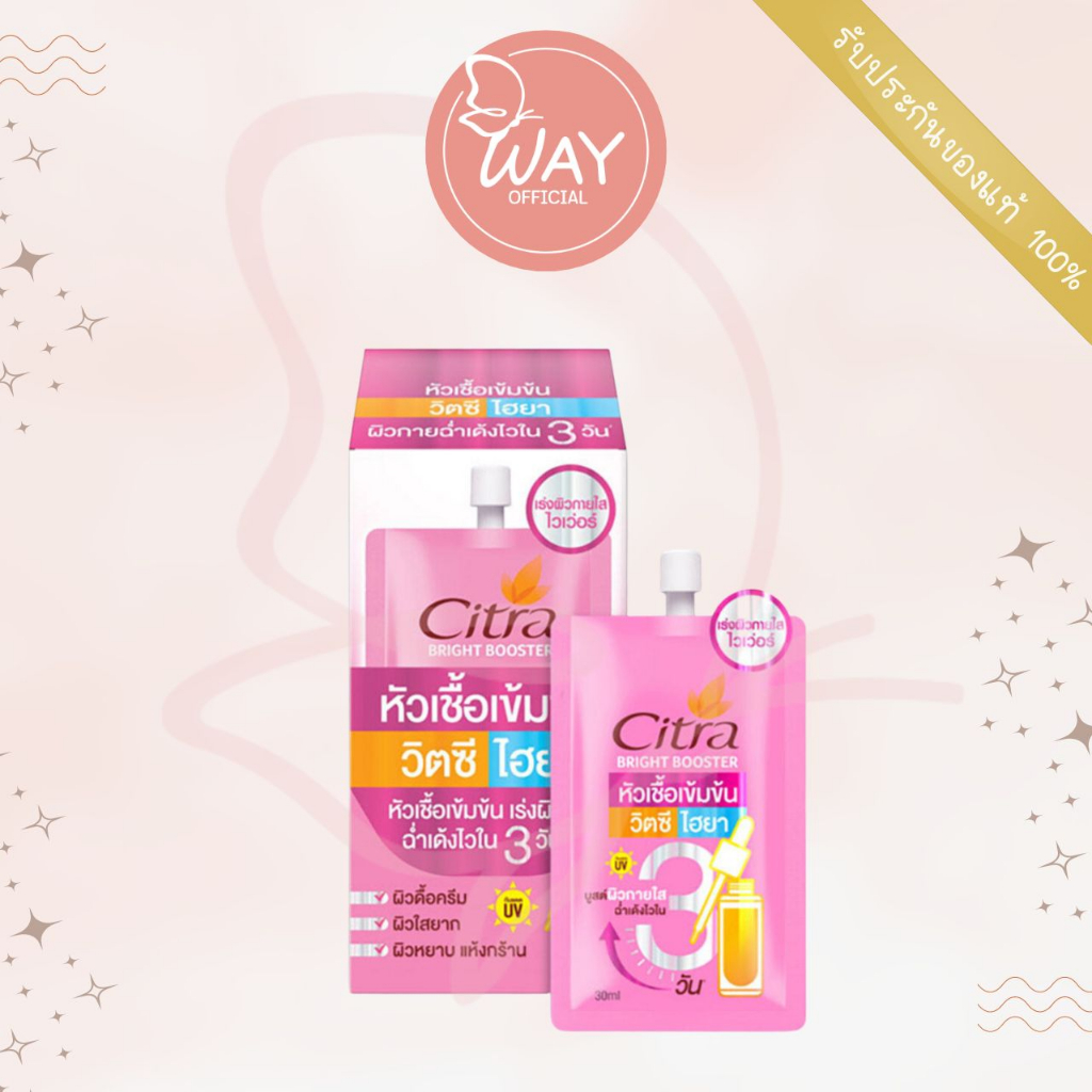 [กล่อง x4] ซิตร้า ไบรท์ บูสเตอร์ วิตซี ไฮยา 30ml Citra Bright Booster ...