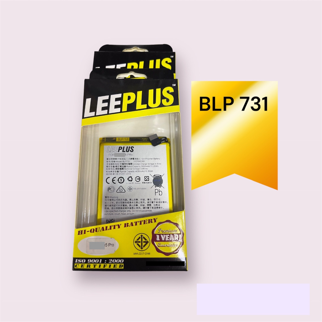 แบตเตอรี่Realme 5pro แบตเรียวมี BLP 731 Battery 4035mAh แบตเรียวมี่ 5 ...