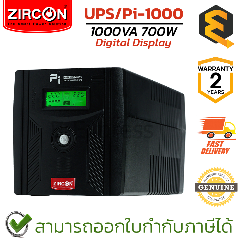 Zircon Line Interactive UPS Pi (Pure Sine Wave) 1000VA/700W เครื่องสำรองไฟ ของแท้ ประกันศูนย์ 2 ...