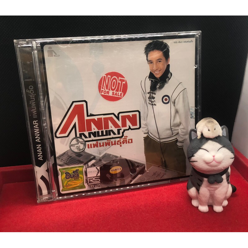 ซีดีเพลงAnan Anwar แฟนพันธ์ุตื้อ | Shopee Thailand