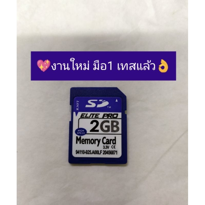 (มือ2) memory card 2G ติดมากับเครื่องเกม | Shopee Thailand