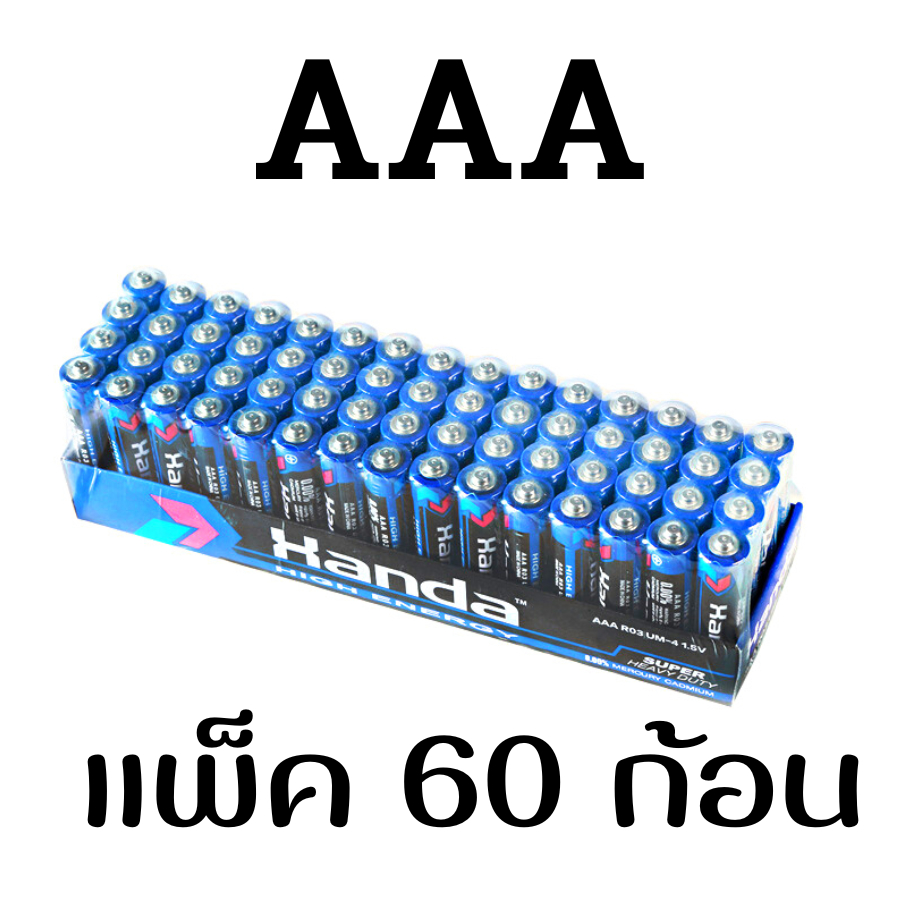 ถ่านAA/AAA ยี่ห้อ Handa เหมาะสำหรับรีโมท อุปกรณ์อิเล็คทรอนิกส์ต่างๆ ...