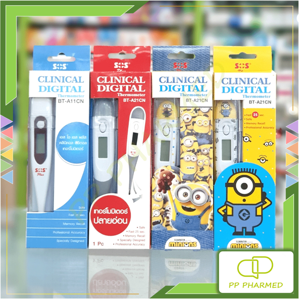 SOS Plus ปรอทวัดไข้ ดิจิตอล Clinical Digital Thermometer | Shopee Thailand