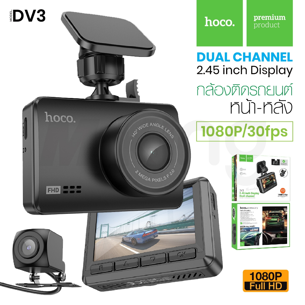 Hoco รุ่น DV1 DV2 DV3 กล้องติดรถยนต์ กล้องบันทึกวีดีโอ Camera Car กล้องหน้ารถ Driving Recorder ...