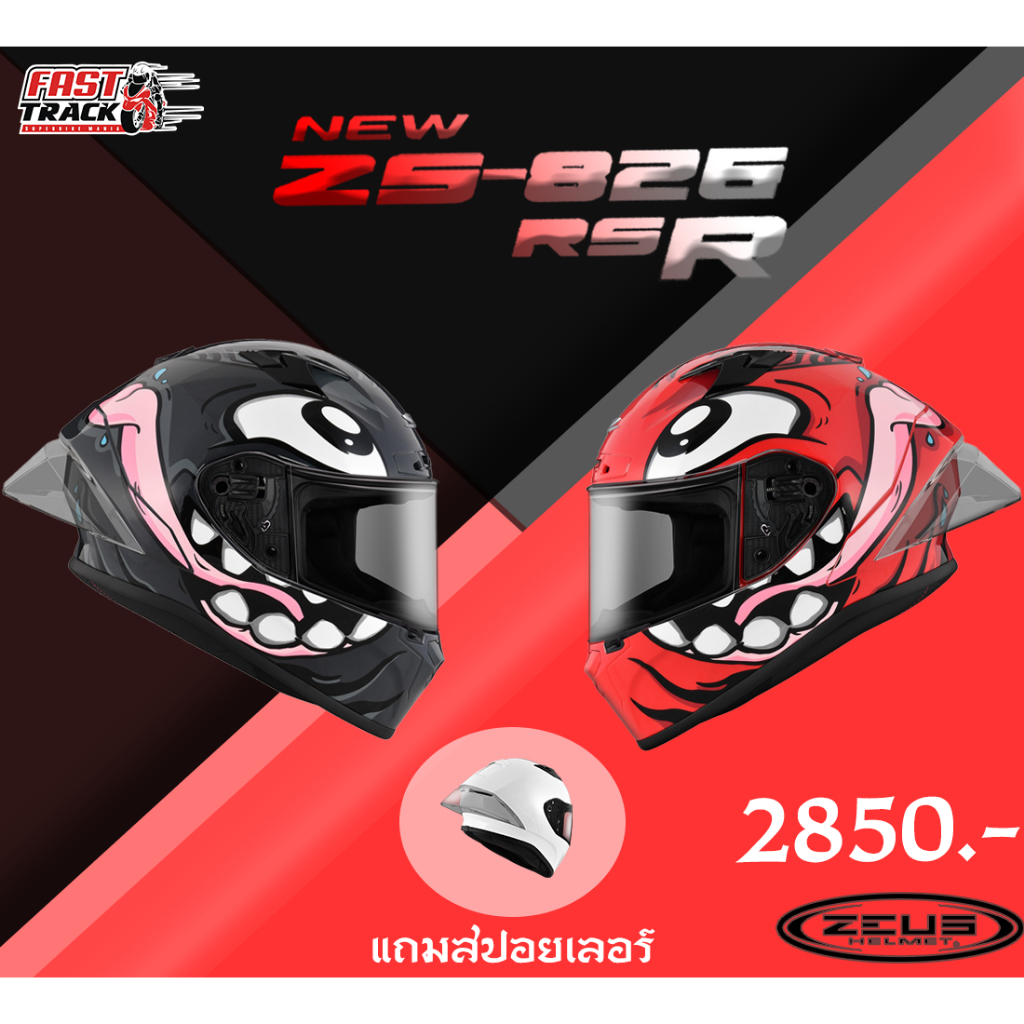 ZEUS HELMET หมวกกันน็อคเต็มใบ รุ่น ZS-826 RS-R แถม Spoiler สีใส ...