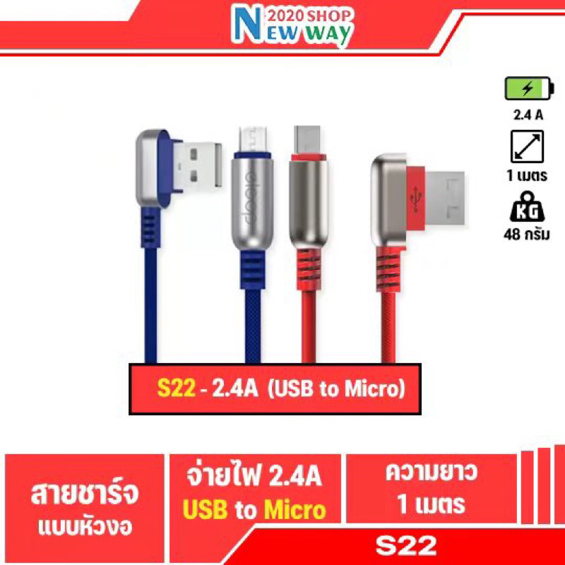Orsen By eloop รุ่น S22 micro สาย USB Data Cable รองรับ 2.4A ความยาวสายประมาณ 1 เมตร | Shopee ...