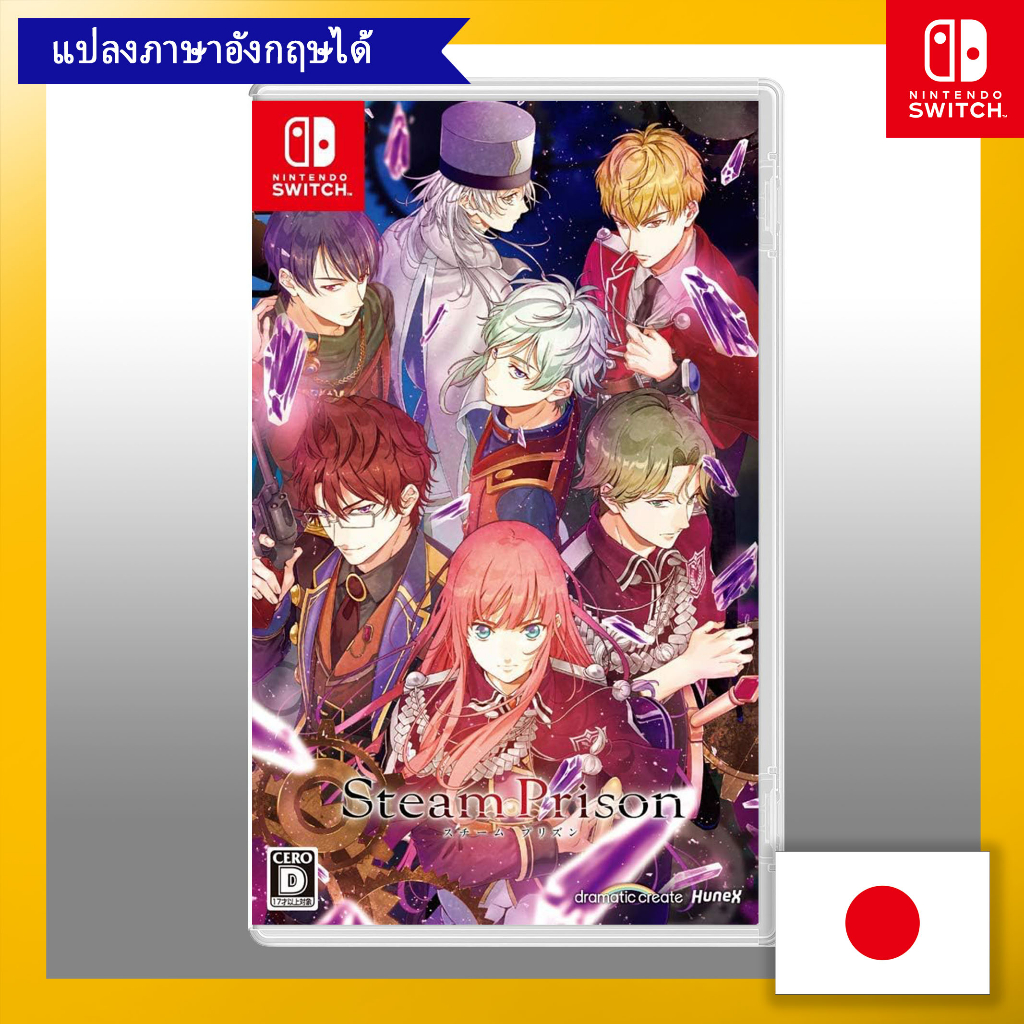 Steam Prison - Switch [เล่นภาษาอังกฤษได้] 【ส่งตรงจากญี่ปุ่น】 (ผลิตใน ...