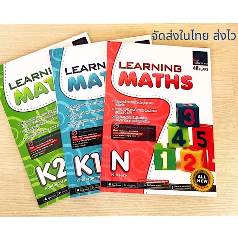 พร้อมส่งหนังสือแบบฝึกหัดเลขเด็ก Learning Mathmatics เก่งคณิตทำสนุก | Shopee Thailand