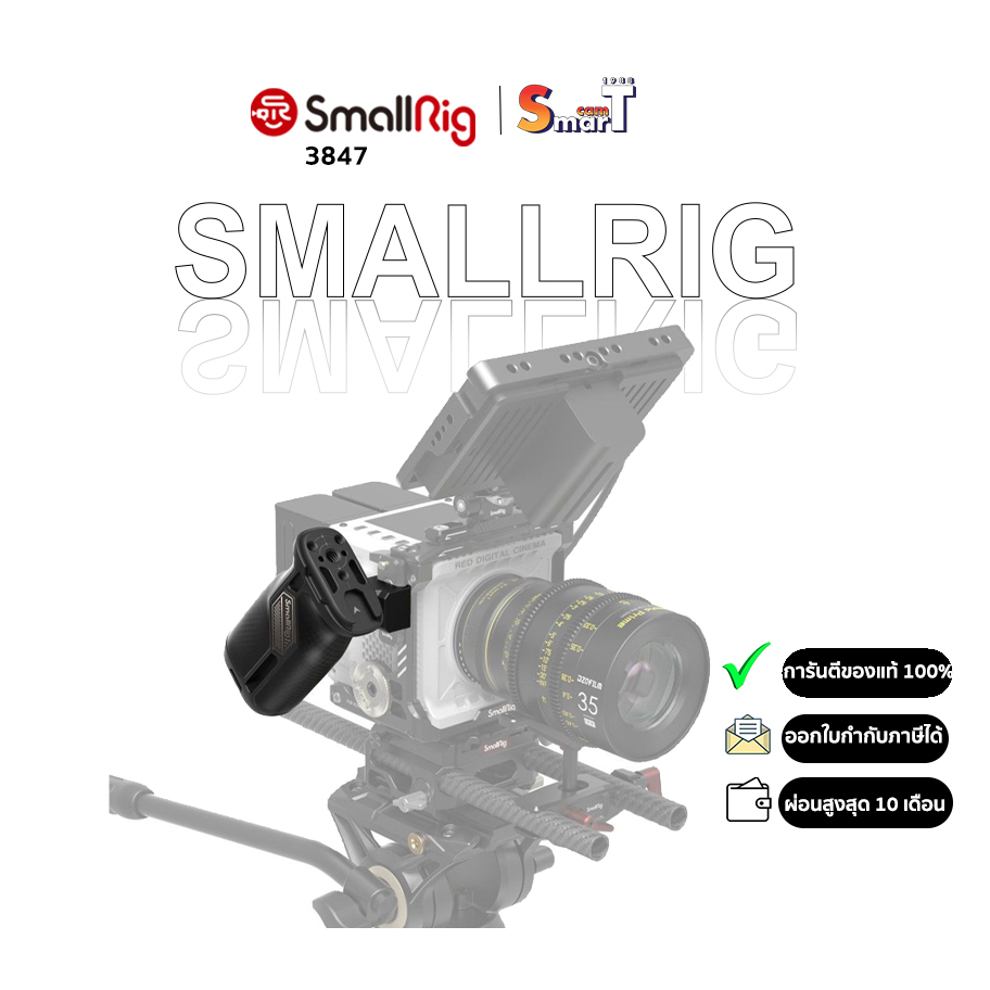 SmallRig - 3847 Universal Rotating NATO Side Handle ประกันศูนย์ไทย 1 ปี | Shopee Thailand