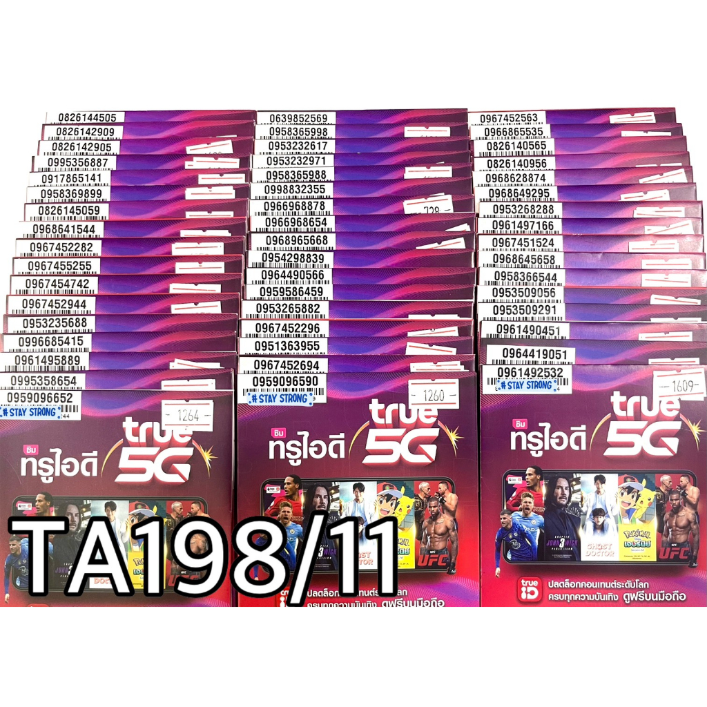 เบอร์มงคล เบอร์สวย ซิมทรูtrueเติมเงิน ซิมเลือกเบอร์ได้ รหัส Ta198