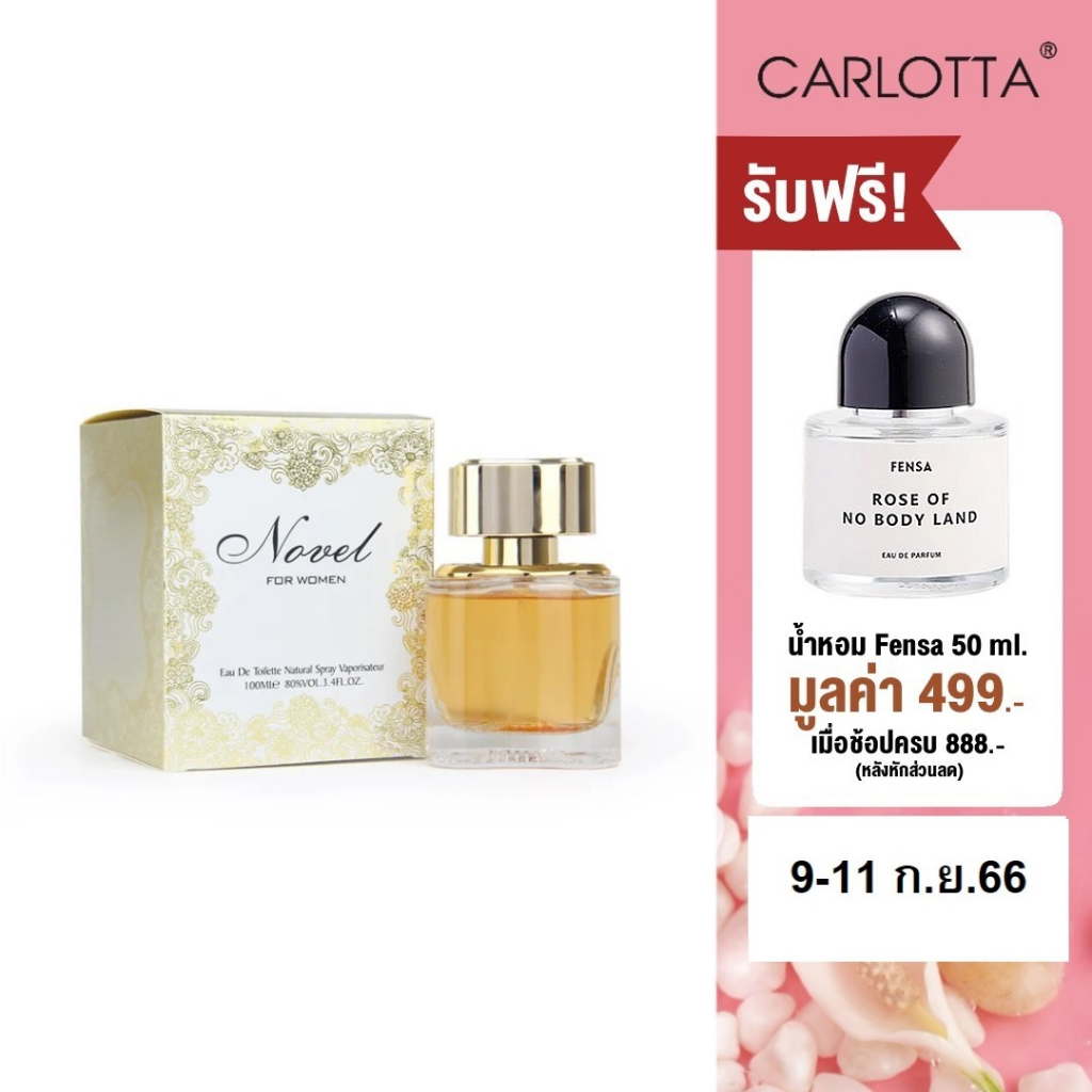 น้ำหอม Carlotta Perfume รุ่น Novel Gold 100 ML น้ำหอมผู้หญิง | Shopee ...