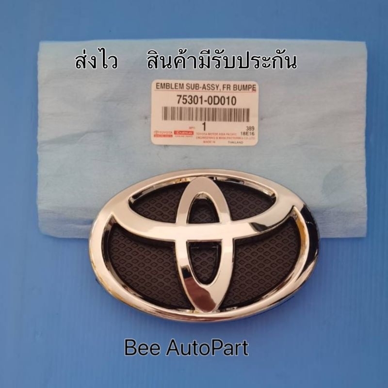 โลโก้หน้ากระจัง+เบ้า TOYOTA vios แท้ Part:75301-0D010 | Shopee Thailand