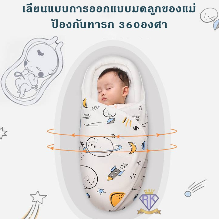 C0032 ผ้าห่อตัวเด็กแรกเกิด เนื้อผ้านุ่มอย่างดี ใช้ห่อตัวทารกแรกเกิด ...