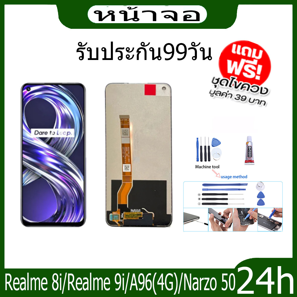 หน้าจอ oppo Realme 8i/Realme 9i/A96(4G)/Narzo 50 LCD Display จอ + ทัช ...