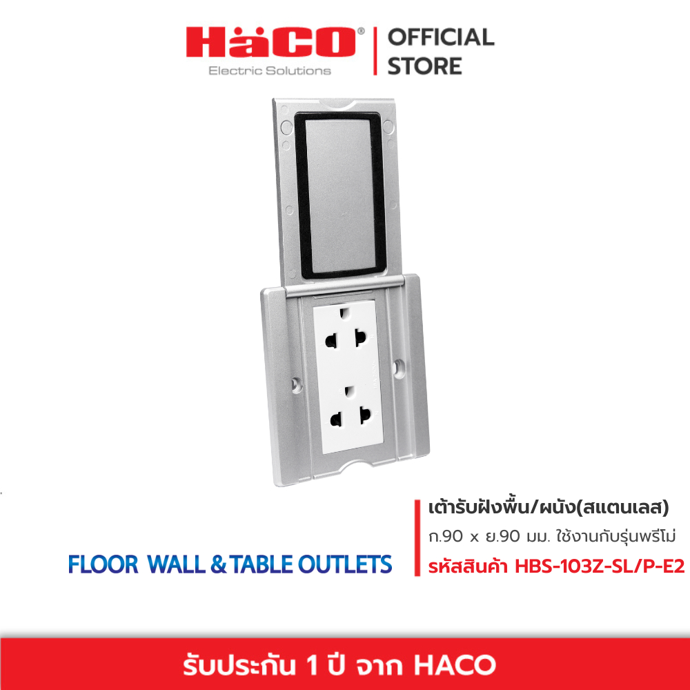 HACO เต้ารับฝังผนัง / พื้น อะลูมิเนียยม 3 ช่อง Aluminium Alloy Open Cover Type (Silver Color ...