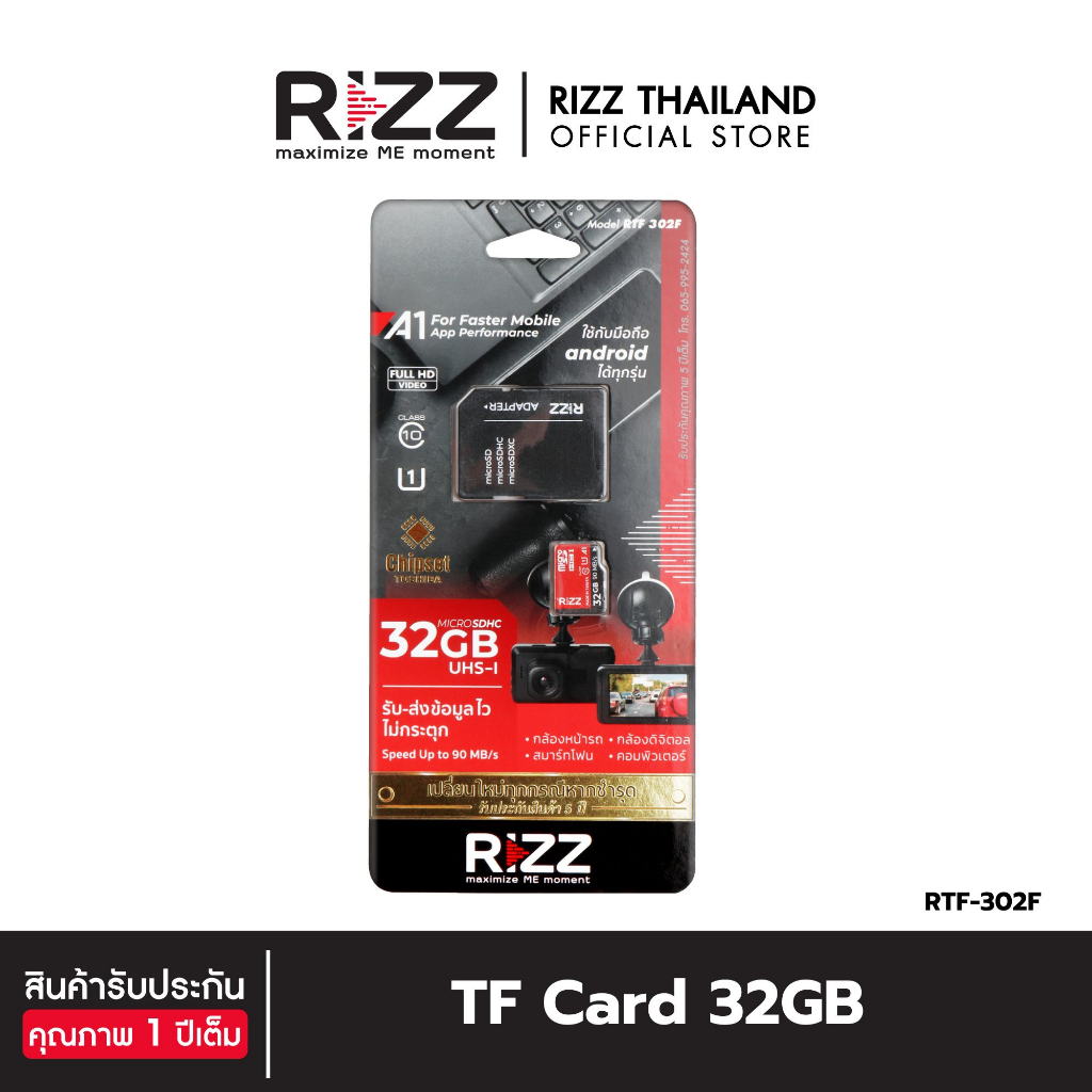 [Official] Rizz TF Card 32GB อุปกรณ์สำรองเก็บข้อมูล รุ่น RTF-302F ...