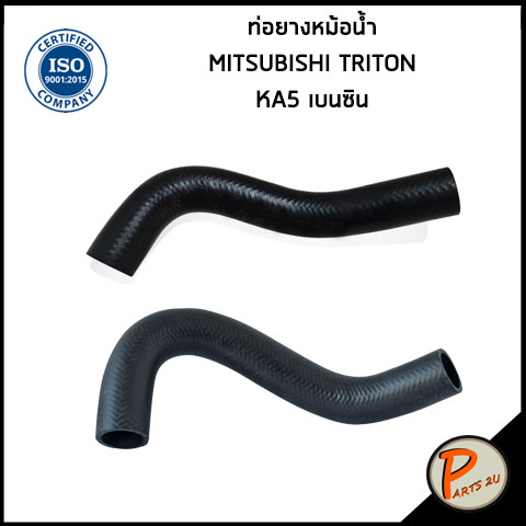 MITSUBISHI TRITON ท่อยางหม้อน้ำ / DKR / เครื่อง KA5 เบนซิน / MN135042 ...
