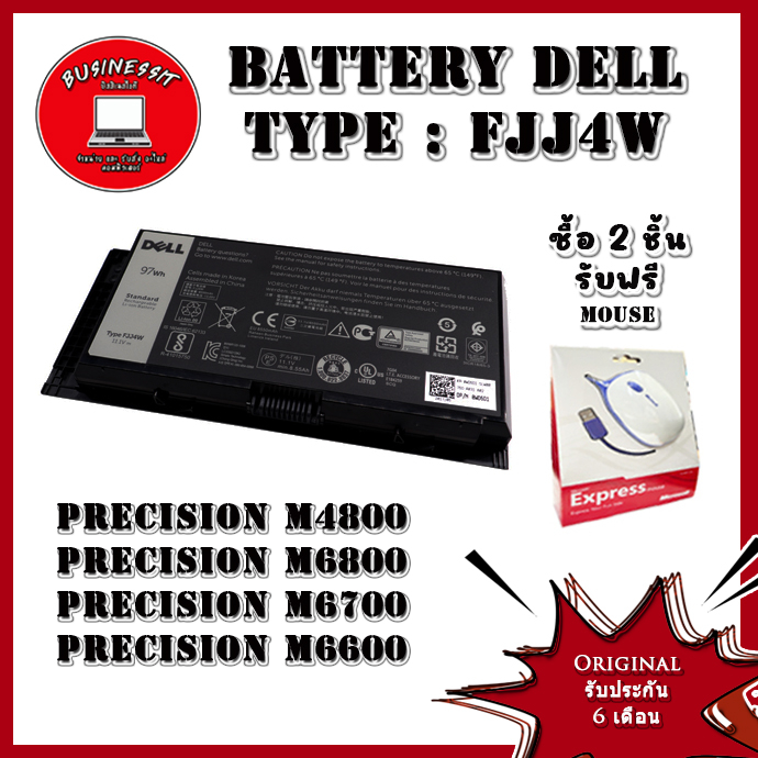 Battery Dell Precision M4600 M4700 M4800 M6600 M6700 M6800 97Whr FJJ4W ...