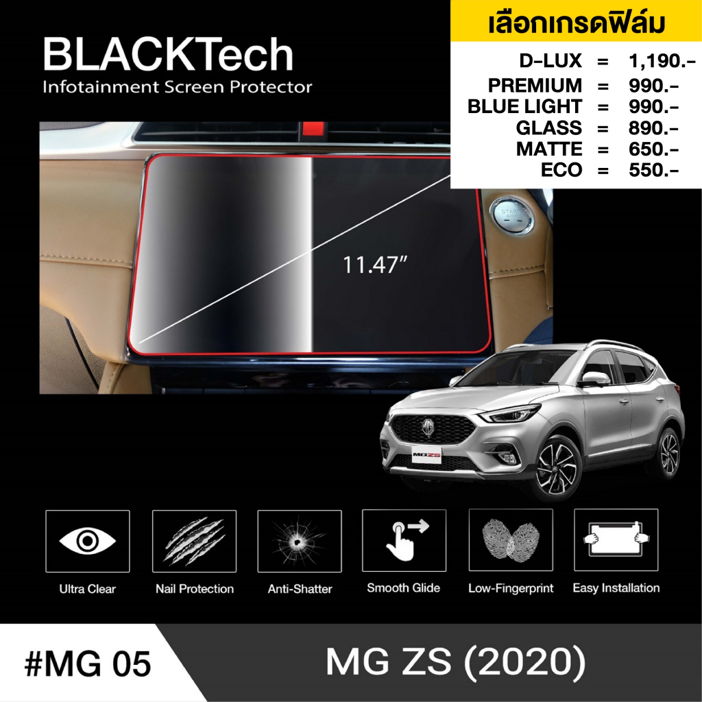 MG ZS 2020 / ZS (EV) 2023 (MG05) ฟิล์มกันรอยหน้าจอรถยนต์ ฟิล์มขนาด 11. ...