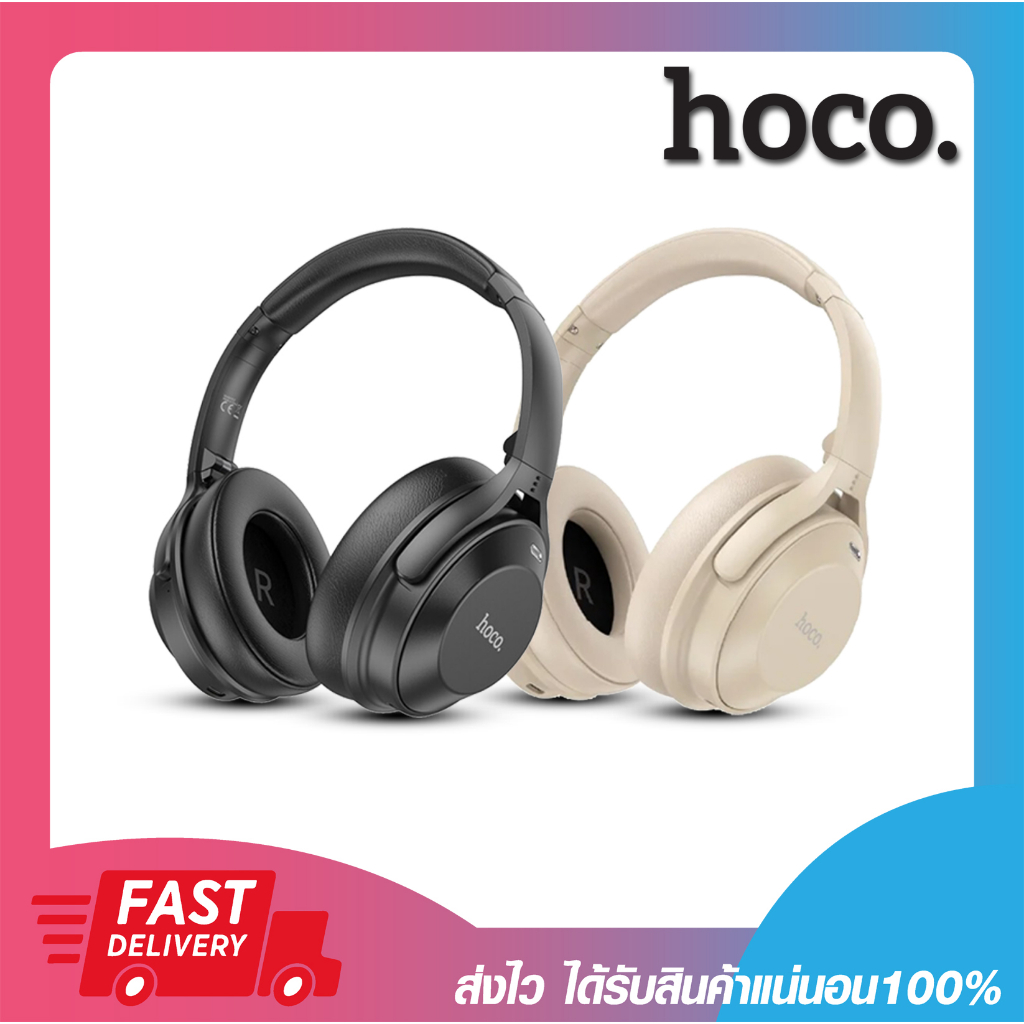 หูฟังไร้สายพร้อมระบบตัดเสียงรบกวน HOCO W37 FULLSIZE BT5.3 HEADSET+ANC ...