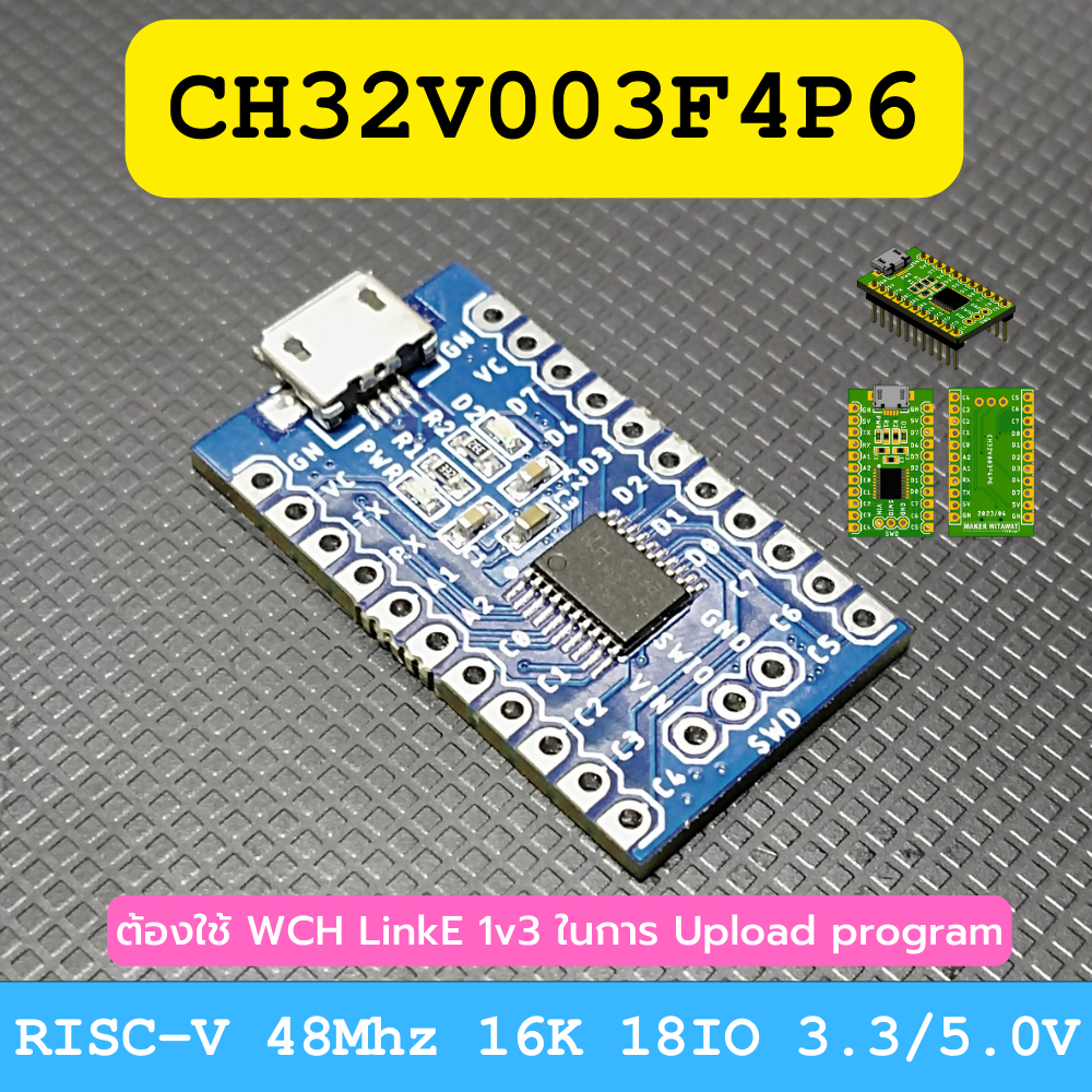 CH32V003 / LinkE 1v3 MCU 32bit | Shopee Thailand