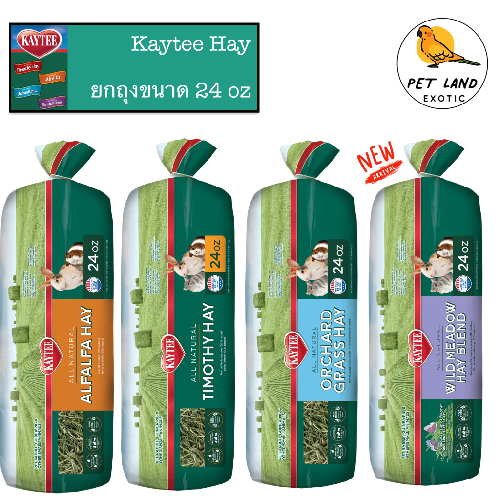 Kaytee Hay Alfalfa/Timothy/Orchard/Wild Meadow Hay Blend 24 Oz หญ้ากระต่าย แก๊สบี้ ยกถุง ...