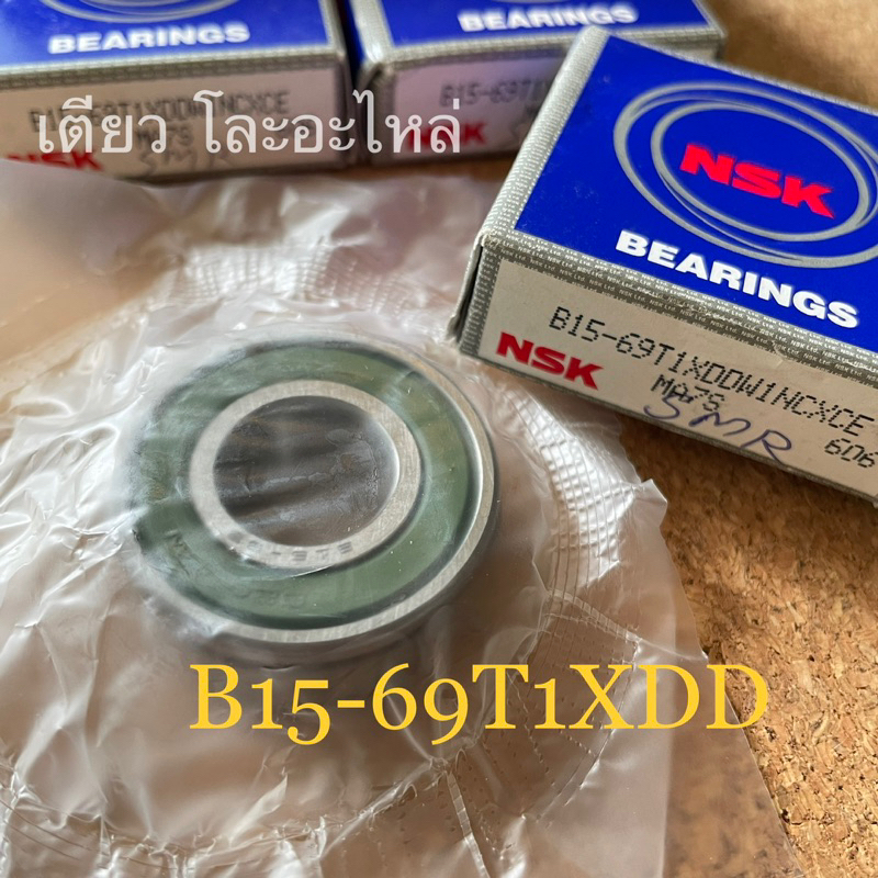 ลูกปืนไดชาร์จ NSK เบอร์ B15-69T1XDD JAPAN | Shopee Thailand