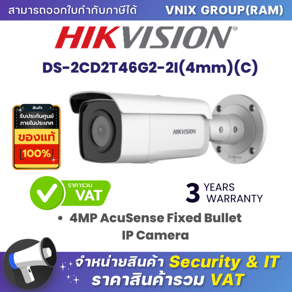 DS-2CD2T46G2-2I(4mm)(C) กล้องวงจรปิด Hikvision 4MP AcuSense Fixed Bullet IP Camera by Vnix Group ...