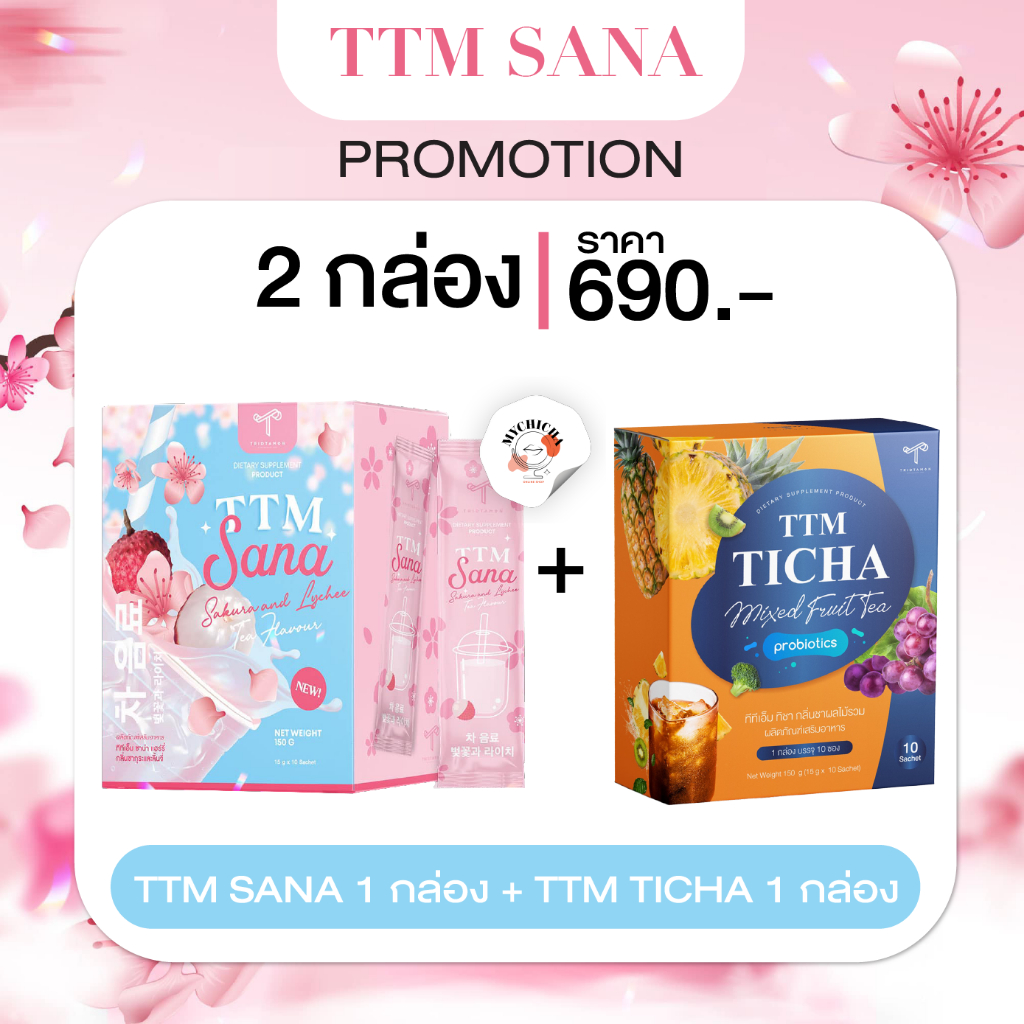 [ ของแท้ / พร้อมส่ง ] TTM TICHA MIXED FRUIT TEA ชาผลไม้ ลดบวม ลดโซเดียม มีพรีไบโอติก ปรับสมดุล ...
