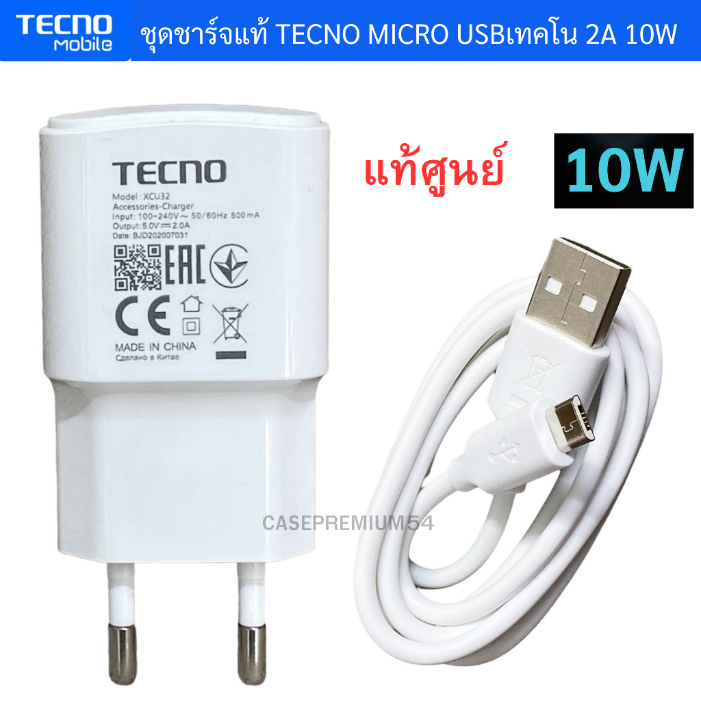 ชุดชาร์จ Tecno Micro USB หัวชาร์จพร้อมสายชาร์จ มือถือ ยี่ห้อ Tecno ของ ...