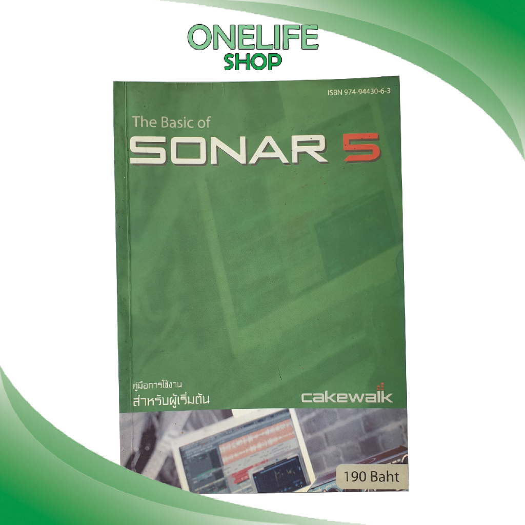 The Basic of SONAR 5 คู่มือการใช้งานโปรแกรมทำดนตรี | Shopee Thailand