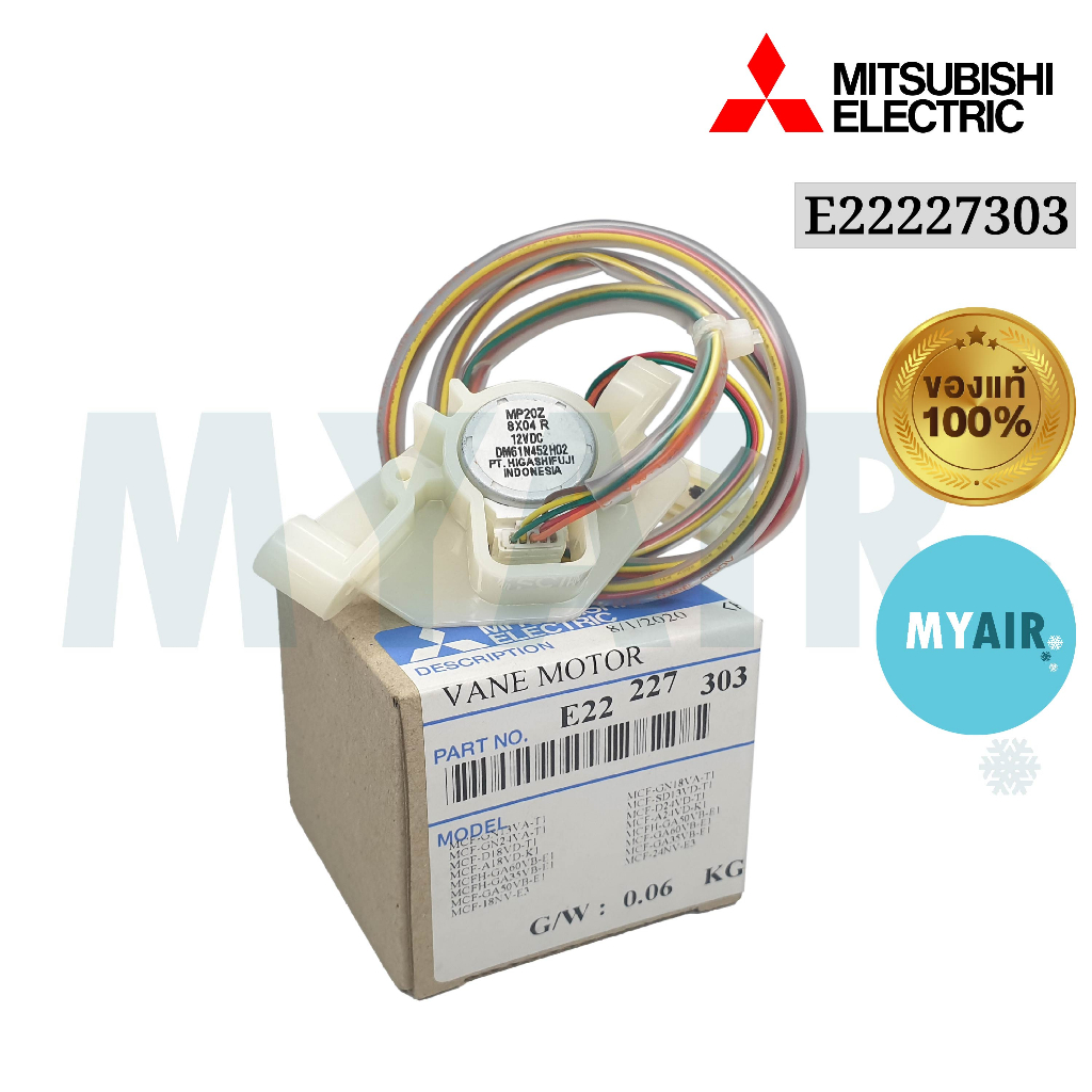 E22227303 Mitsubishi มอเตอร์สวิงแอร์ ของแท้ อะไหล์แอร์ มิตซูบิชิอิเล ...