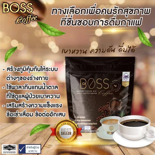 ช้อป Boss Coffee ราคาสุดคุ้ม ได้ง่าย ๆ | Shopee Thailand