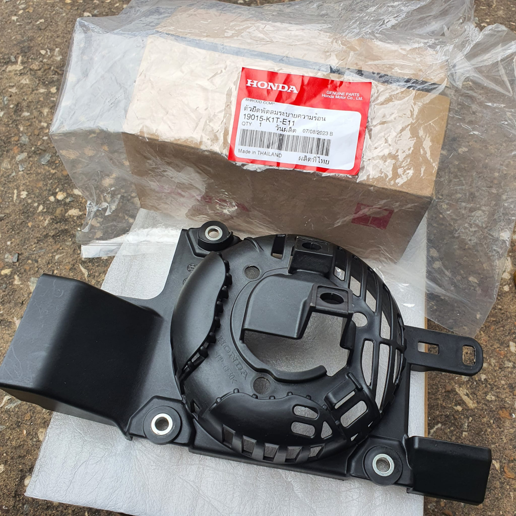 ตัวยึดพัดระบายความร้อน Hondaแท้ 19015-K1T-E11 crf300L, crf300rally 2021 ...