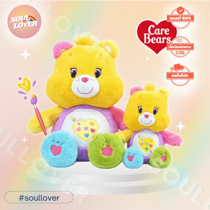 [พร้อมส่ง / ขนาด45CM.]Care Bears work of heart bear | Shopee Thailand