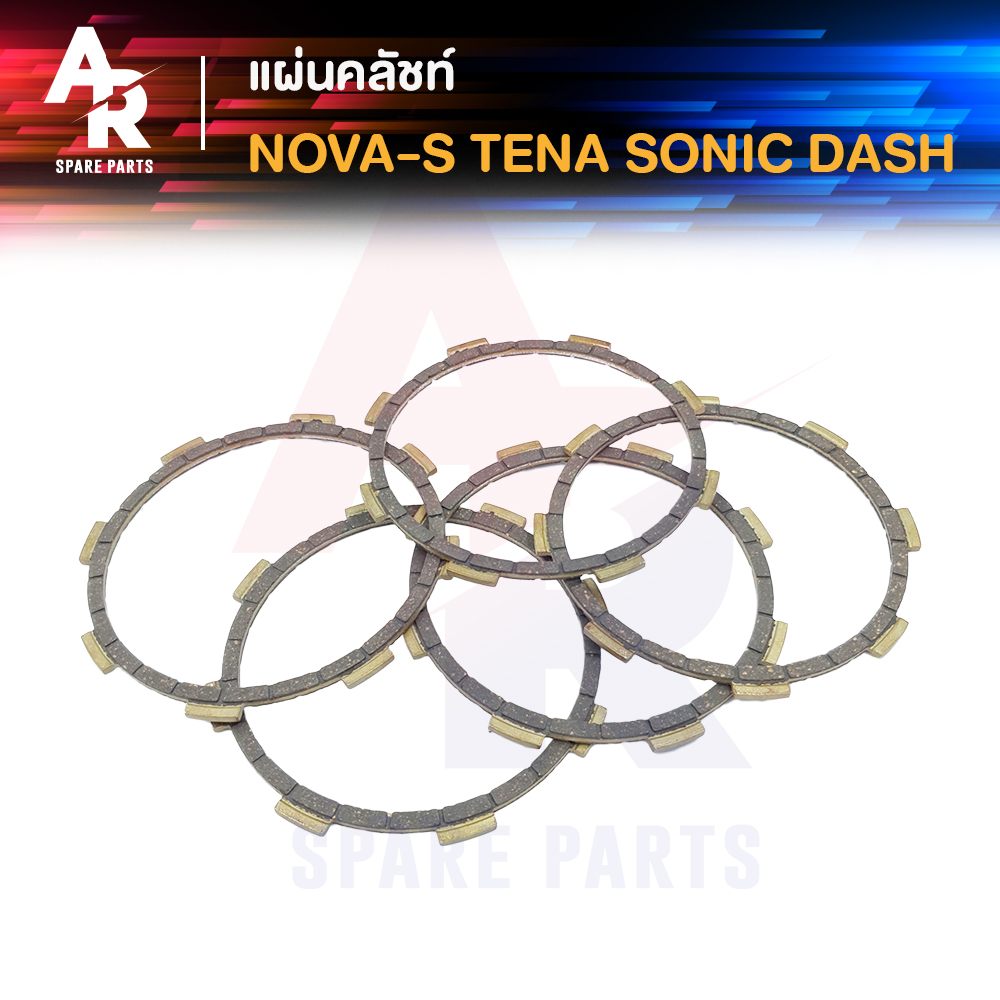 แผ่นคลัช HONDA - NOVA S TENA DASH SONIC แผ่นครัช โนว่า เทน่า แดช โซนิค 1 ชุด มี 5 แผ่น | Shopee ...