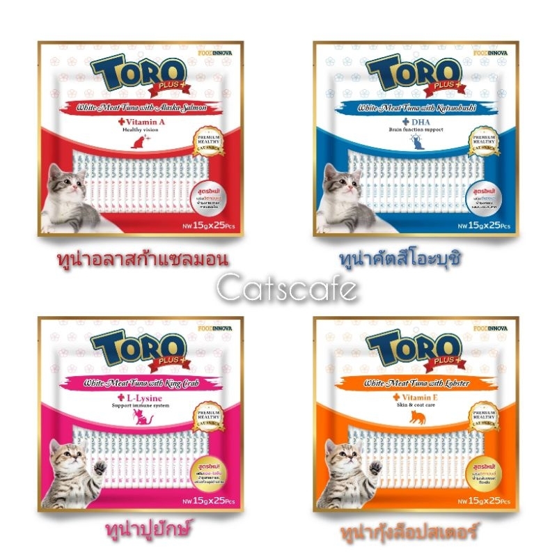 Toro plus แพ็คใหญ่ ขนมแมวเลีย รวมทั้งหมดได้25ซองย่อย | Shopee Thailand