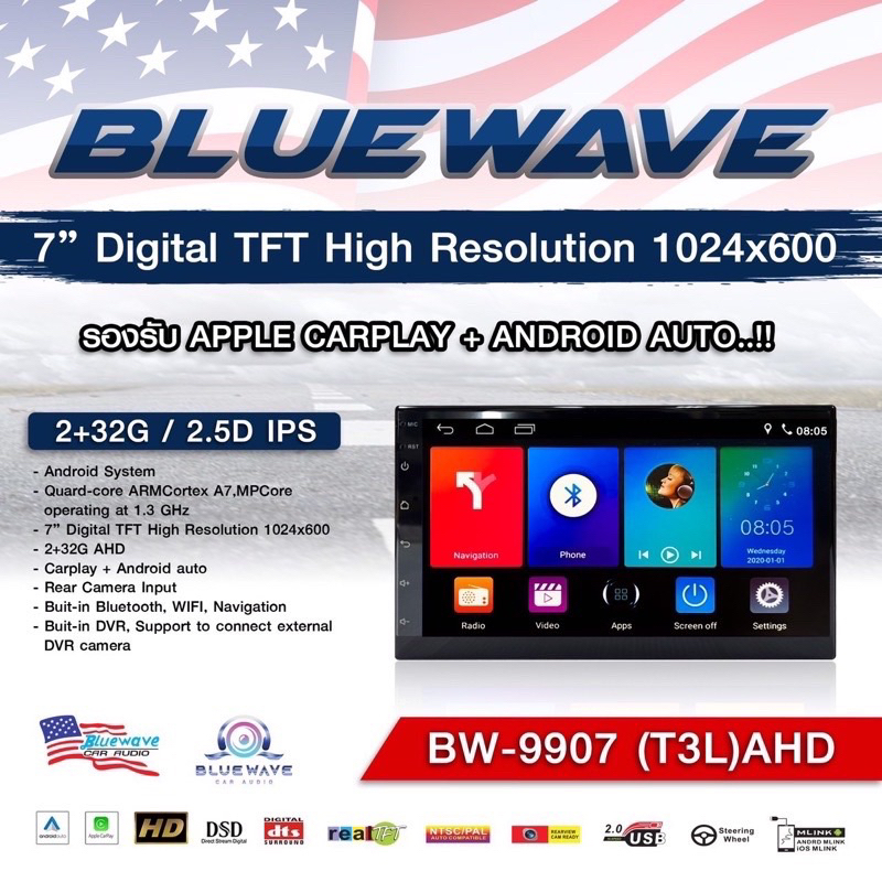 จอแอนดรอย BLUEWAVE ram 2/ rom 16 android 10 , ram2/ rom32 ขนาดหน้าจอ 7 นิ้ว รองรับ Apple CarPlay ...