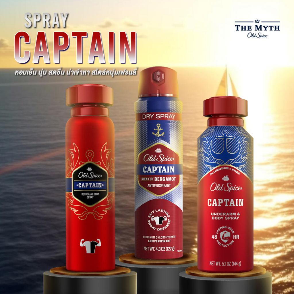 *ของแท้นำเข้าจากUSA* Old Spice Spray รวม สเปรย์ กลิ่น Captain หอมสดชื่น ...