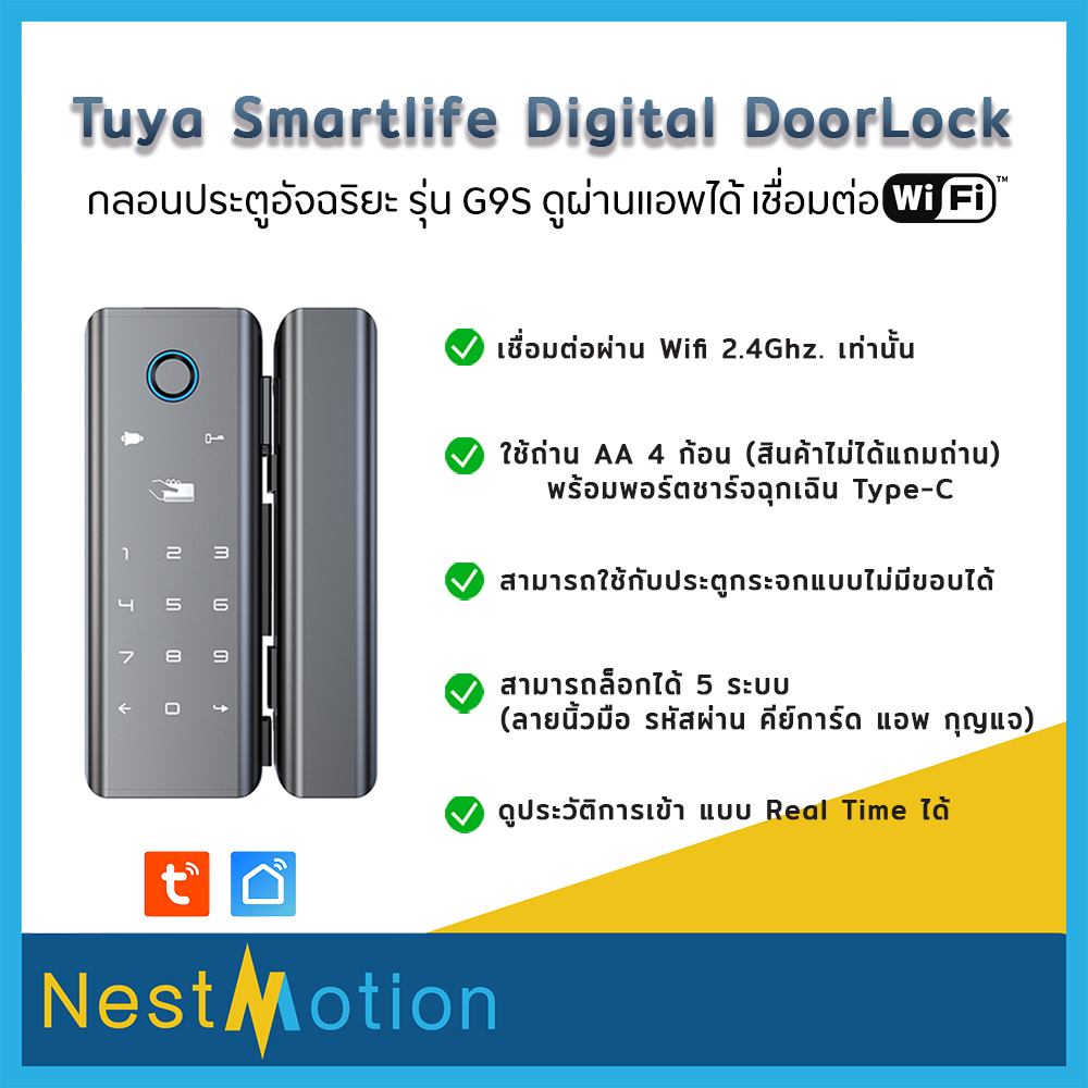 Tuya SmartLife Digital Door Lock G9S เชื่อมต่อผ่าน App Tuya ควบคุมผ่าน Internet กลอนประตู สำหรับ ...