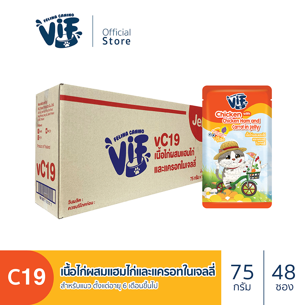 เฟลินา คานิโน วิฟ (อาหารสำหรับแมว) : VC19 เนื้อไก่ผสมแฮมไก่และแครอทในเจลลี่ แพ็ค 48 ซอง | Shopee ...