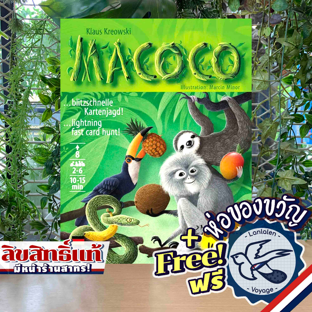MACOCO ห่อของขวัญฟรี [Boardgame] | Shopee Thailand