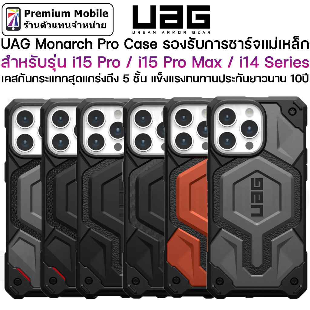 UAG Monarch Pro Case wireless charger สำหรับ i15 Pro / i15 Pro Max / i14 Series เคสกันกระแทก ...