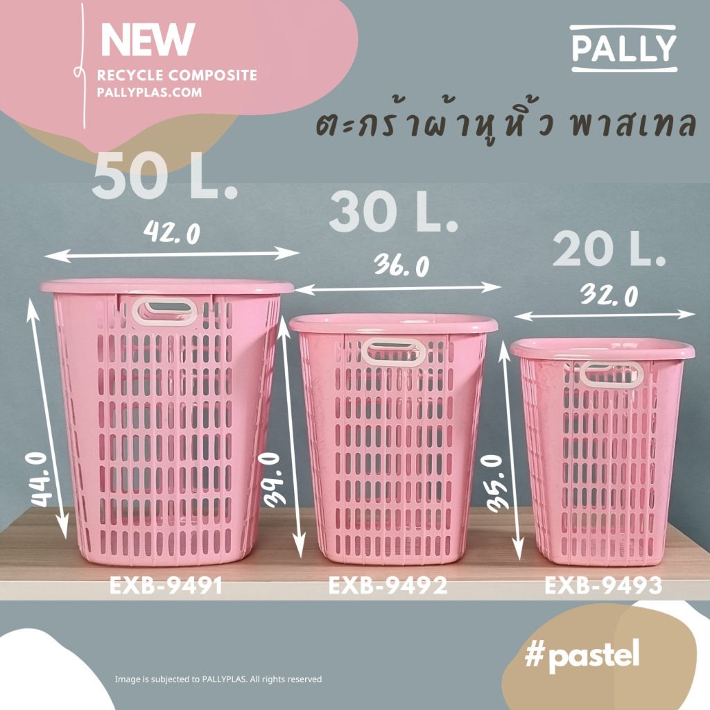 PALLY ตะกร้าผ้าหูหิ้ว พาสเทล ฟ้า ชมพู | Shopee Thailand