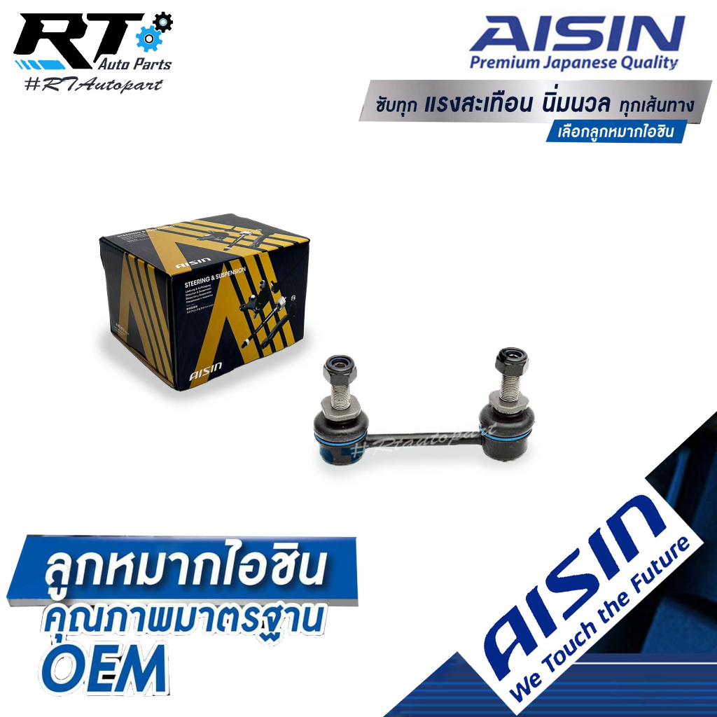 Aisin ลูกหมากกันโคลงหน้า Nissan Navara D40 ปี06-14 / ลูกหมากกันโคลง ...