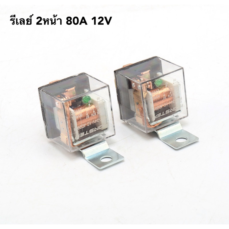 รีเลย์ใส 2หน้า 80A 12V 5ขา งานคุณภาพดี | Shopee Thailand